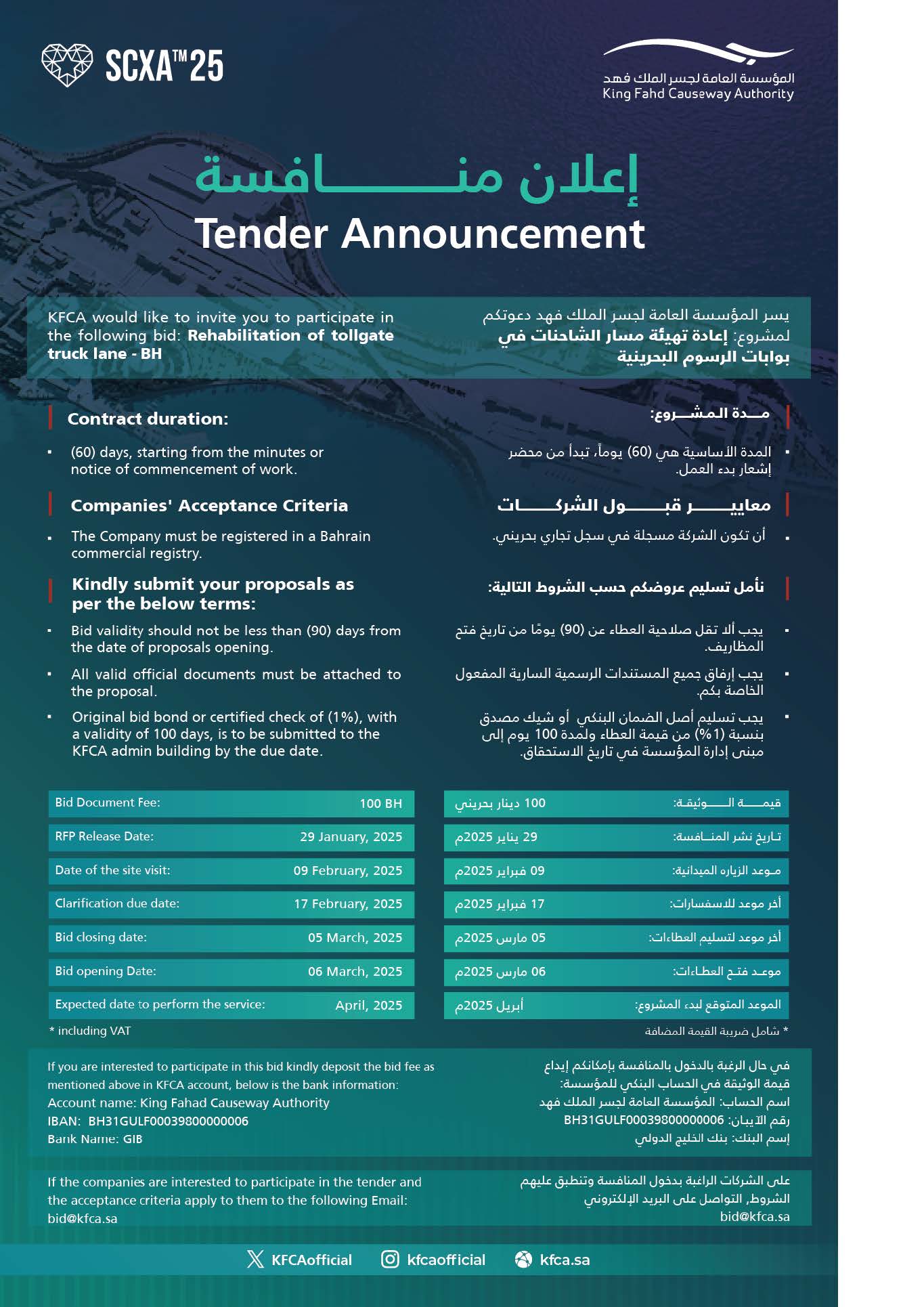 Tender Announcement